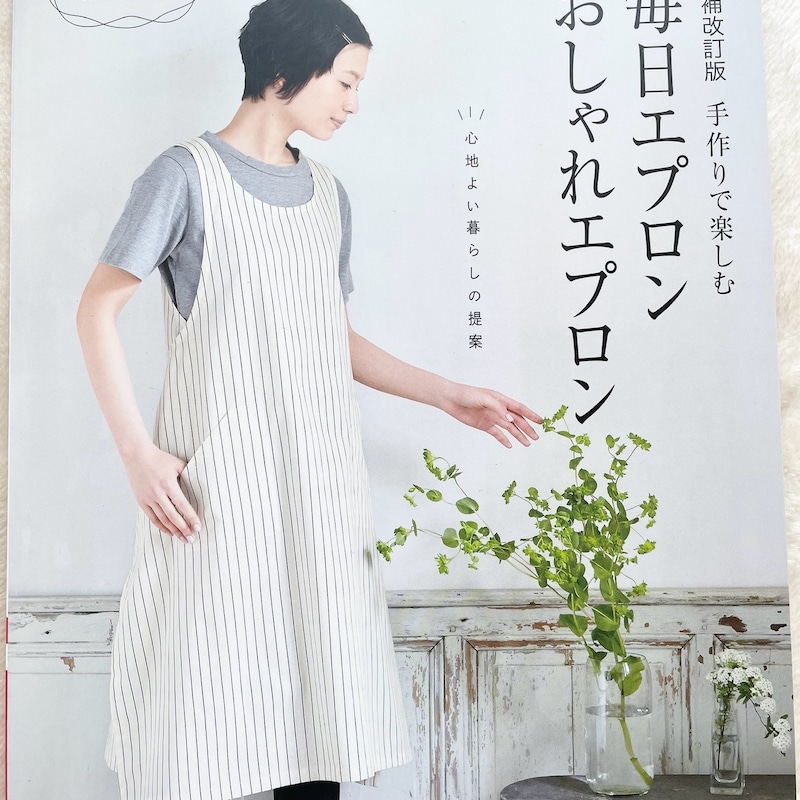 Japanese Apron Pattern - Etsy