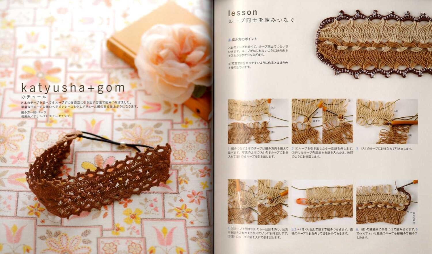My First Hairpin Lace Japanese Craft Book MM - Etsy