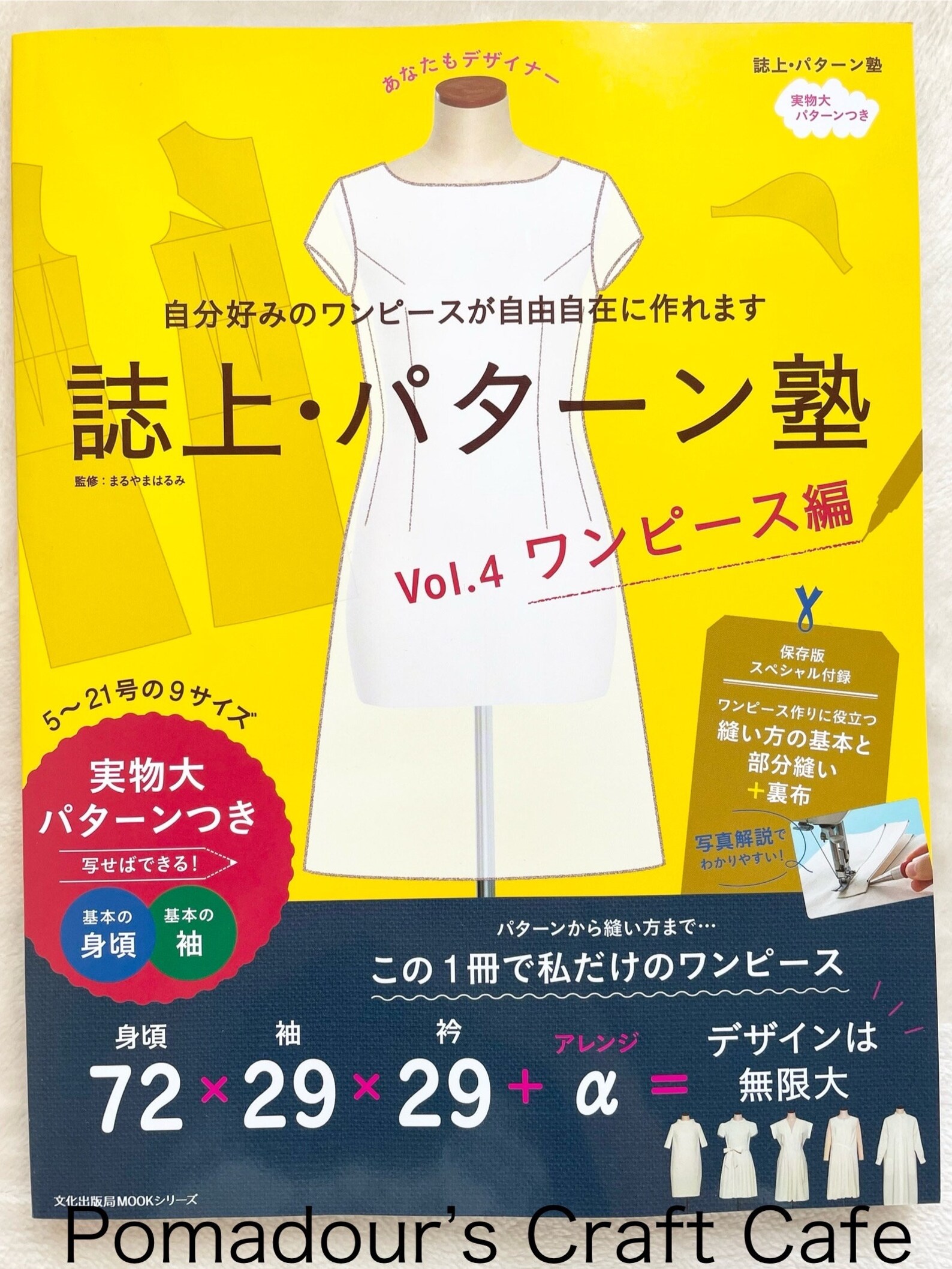 Bunka Fashion School Dress Pattern Lesson Japanese Craft Pattern Book ...