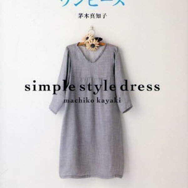 Japanese Style Dress - Etsy