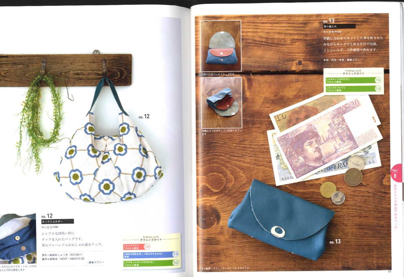 Easy to Understand Basic Bags With Step by Step Photo - Etsy