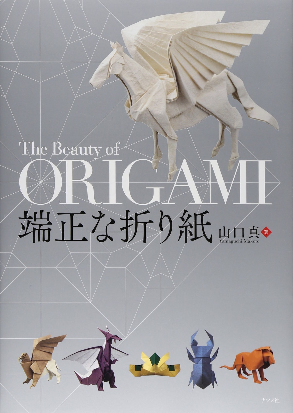 The Beauty of Origami Japanese Craft Book - Etsy