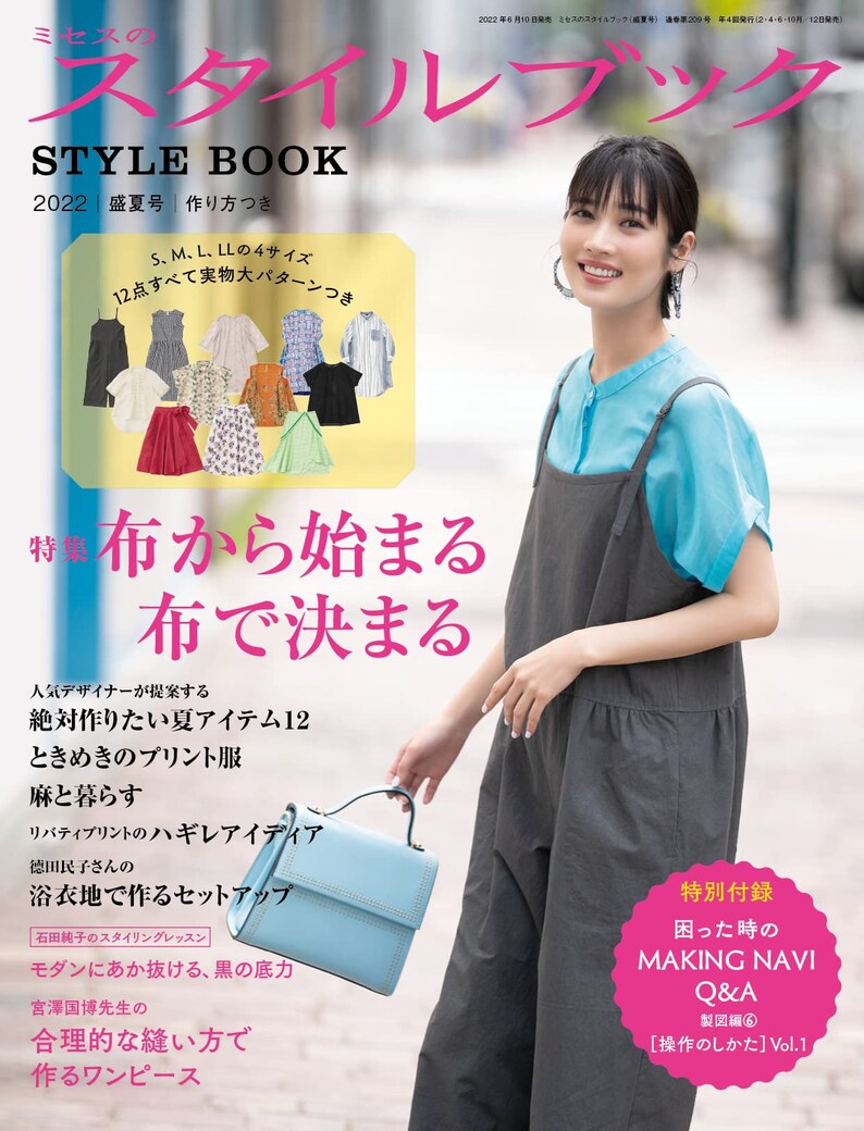 MRS STYLEBOOK 2022 High Summer Japanese Dress Making Book - Etsy