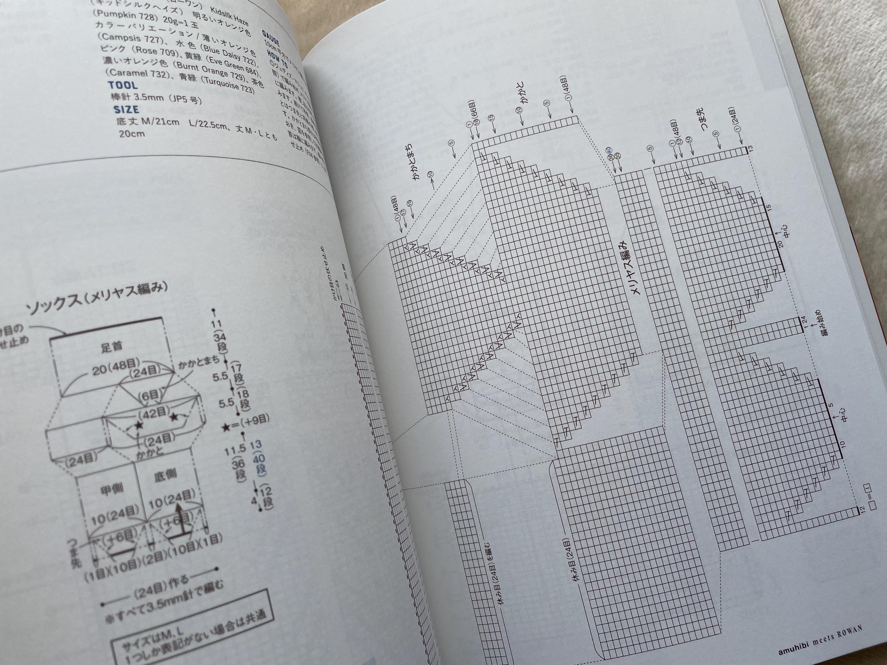 Amuhibi Meets ROWAN KNIT BOOK - Japanese Craft Book - Etsy