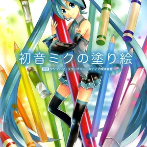 Hatsune Miku Coloring Book Japanese Coloring Book - Etsy