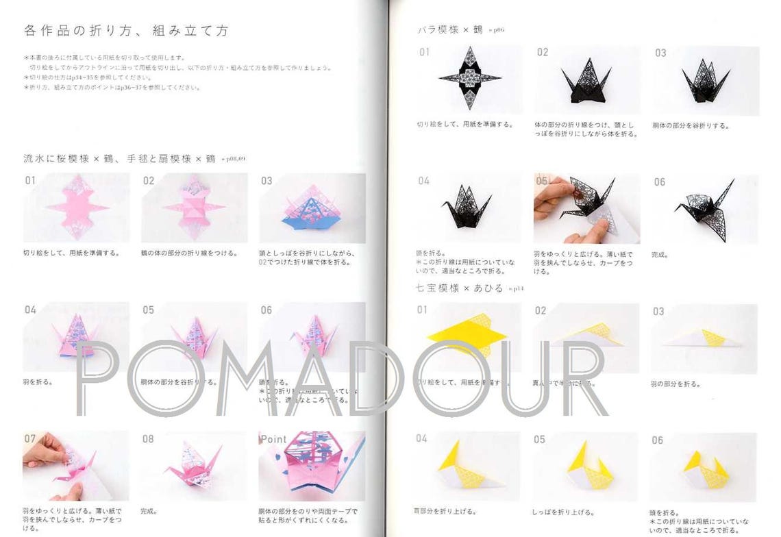 3D Paper Cutting Kirigami Arts Japanese Craft Book - Etsy
