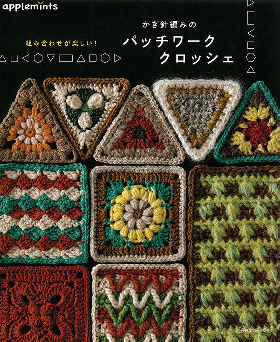 Fun Combinations Patchwork Crochet Items Japanese Craft Book - Etsy
