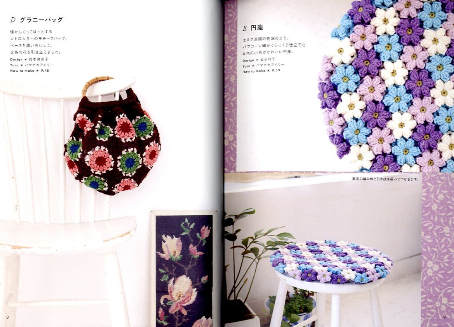 Motif Recipe for CROCHET Japanese Craft Book | Etsy