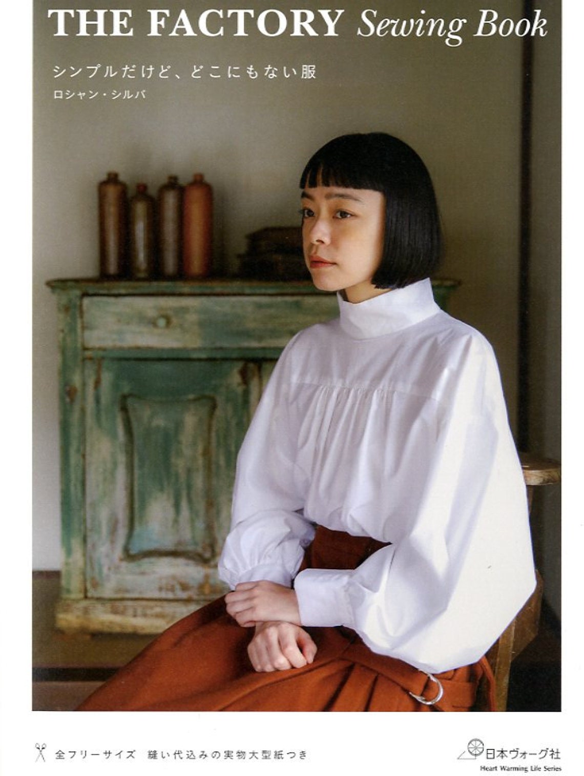 The Factory Sewing Book Japanese Craft Book - Etsy