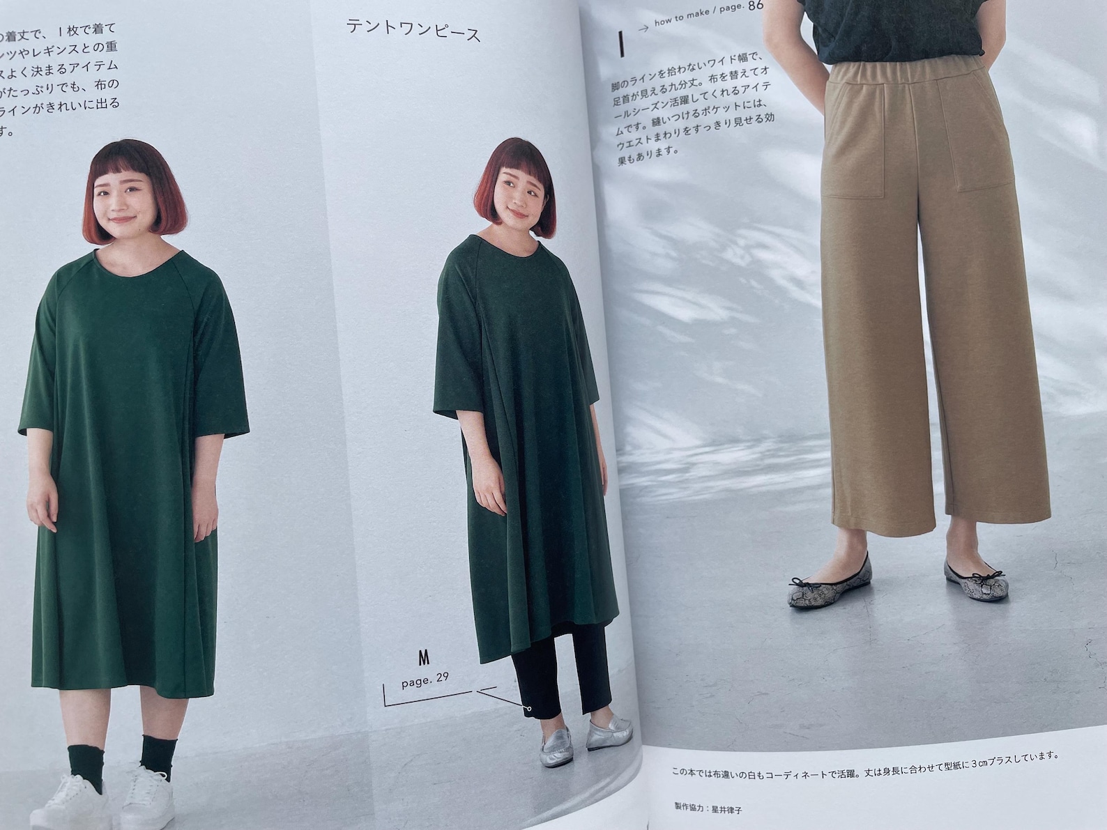 Muki Kurai Pattern Collection - Japanese Dress Pattern Book - Etsy