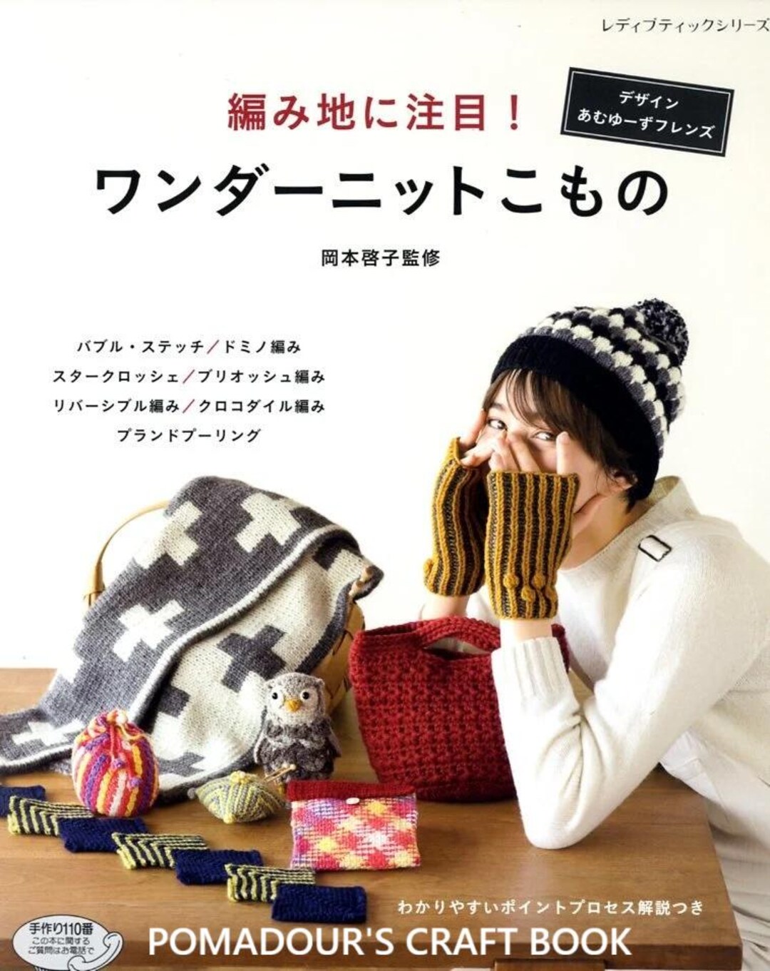 Wonder Knit Japanese Craft Book: 46 Knitting Patterns - Etsy