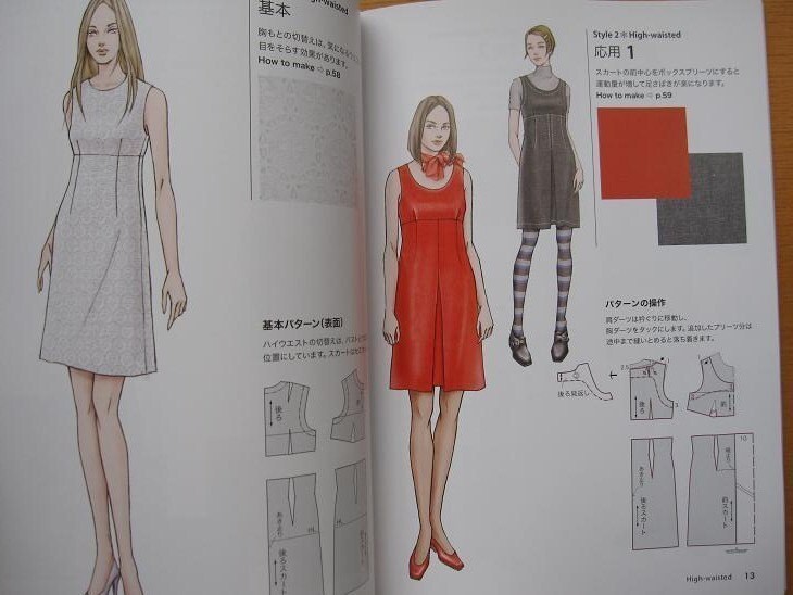 DRESS STYLE BOOK Keiko Nonaka Japanese Craft Book - Etsy