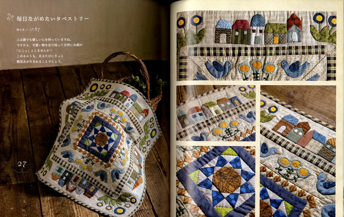 Akemi Shibata My Hygge Lifestyle With Patchwork Items | Etsy Australia