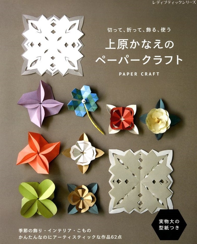 The Papercraft Book Fold Cut Deorate and Use Japanese - Etsy