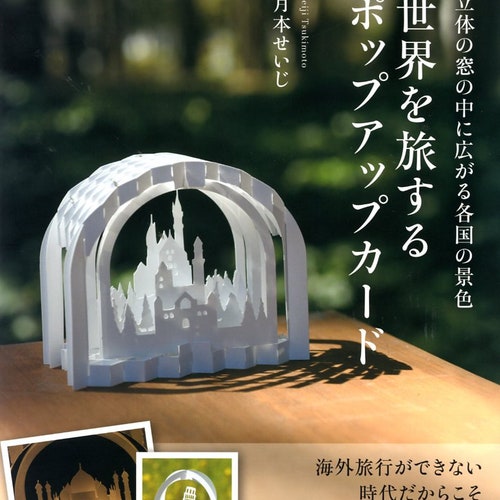 3D Paper Cutting Kirigami Arts Japanese Craft Book - Etsy