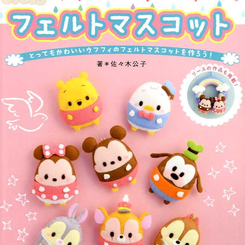 Felt Characters - Etsy