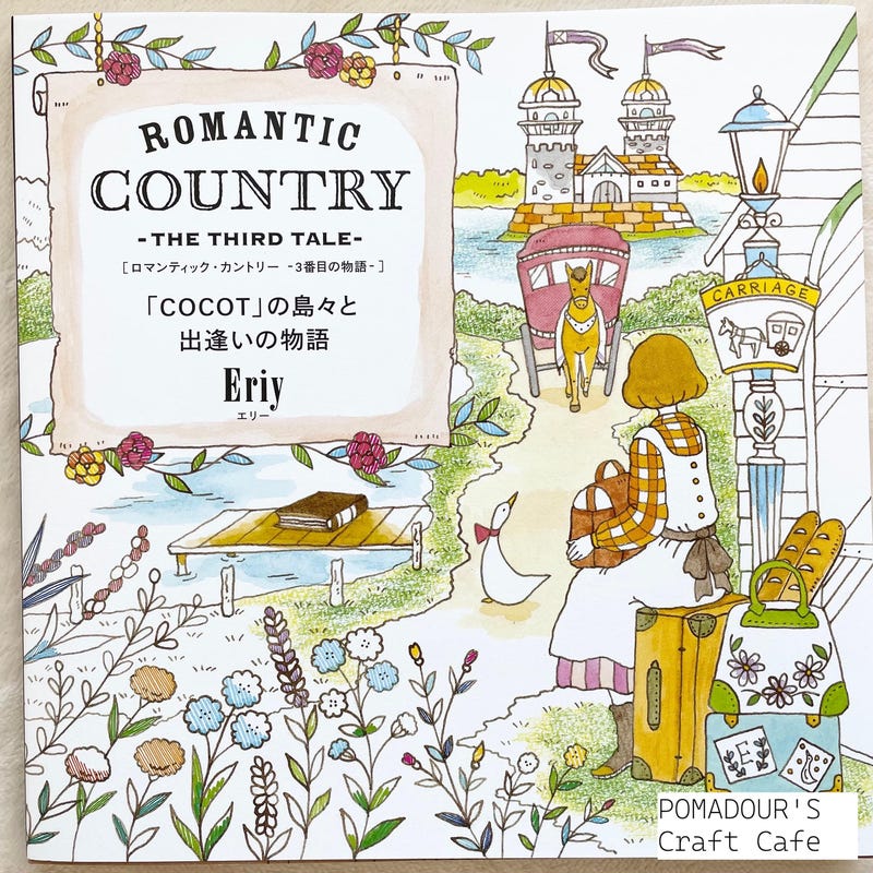 Eriy Coloring Books - Etsy