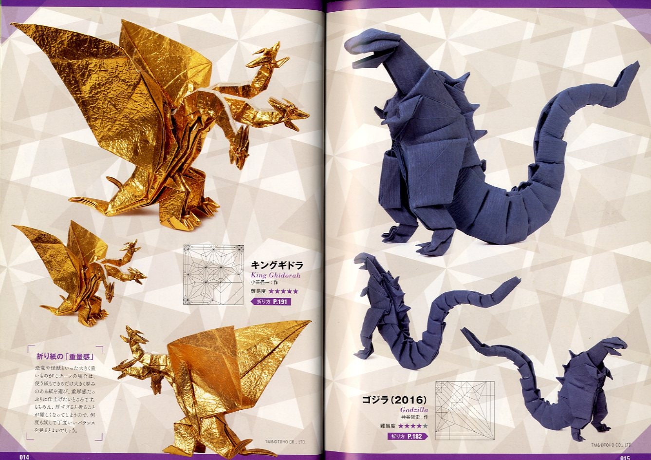 The Graceful of Origami Japanese Craft Book | Etsy