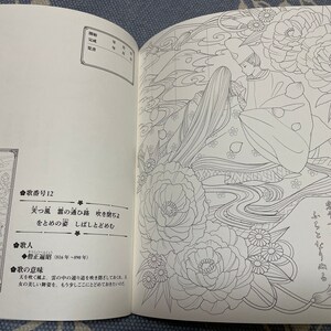 19 Illustrations From One Hundred Waka Poems Coloring Book - Japanese ...