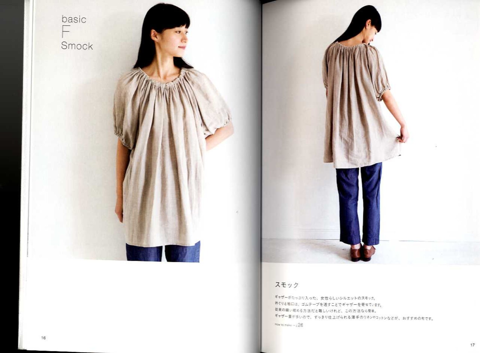 Let's Make Simple Clothes From Squared Cloth Japanese | Etsy
