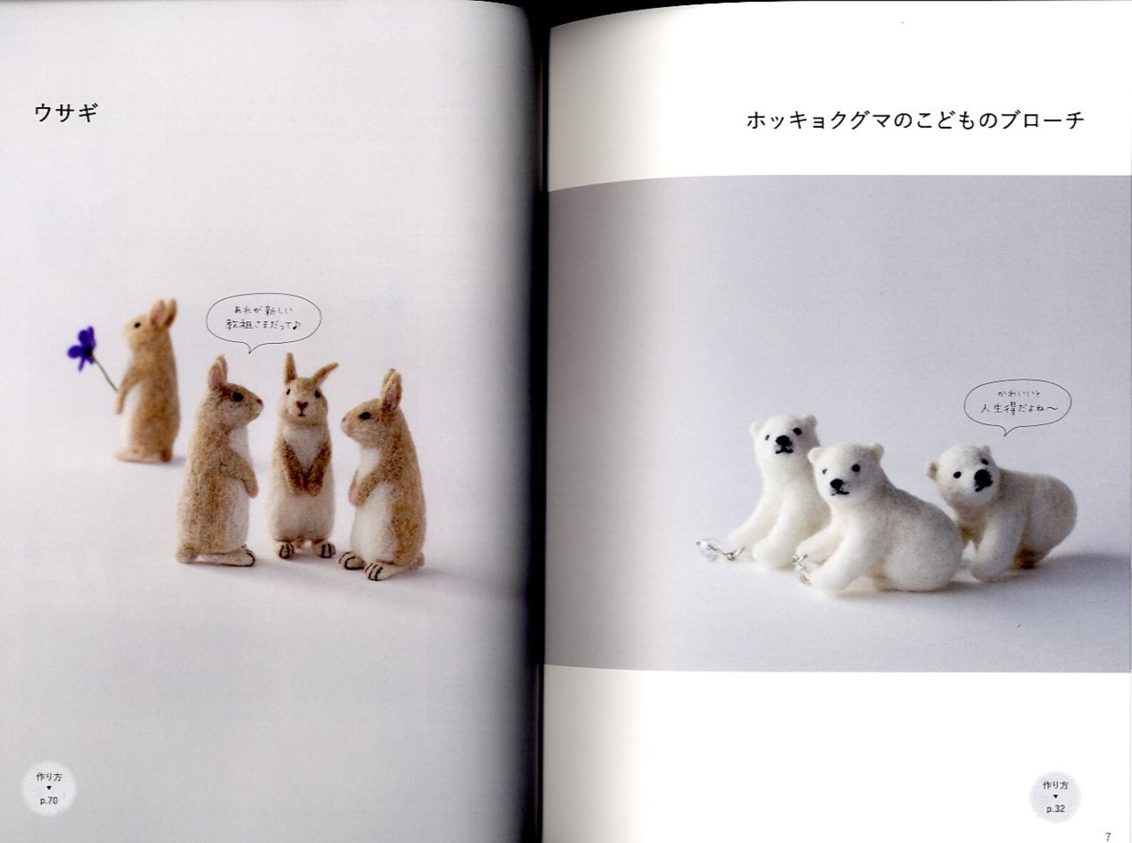 Cute FELT Wool Animals by Higuma Japanese Craft Book - Etsy UK