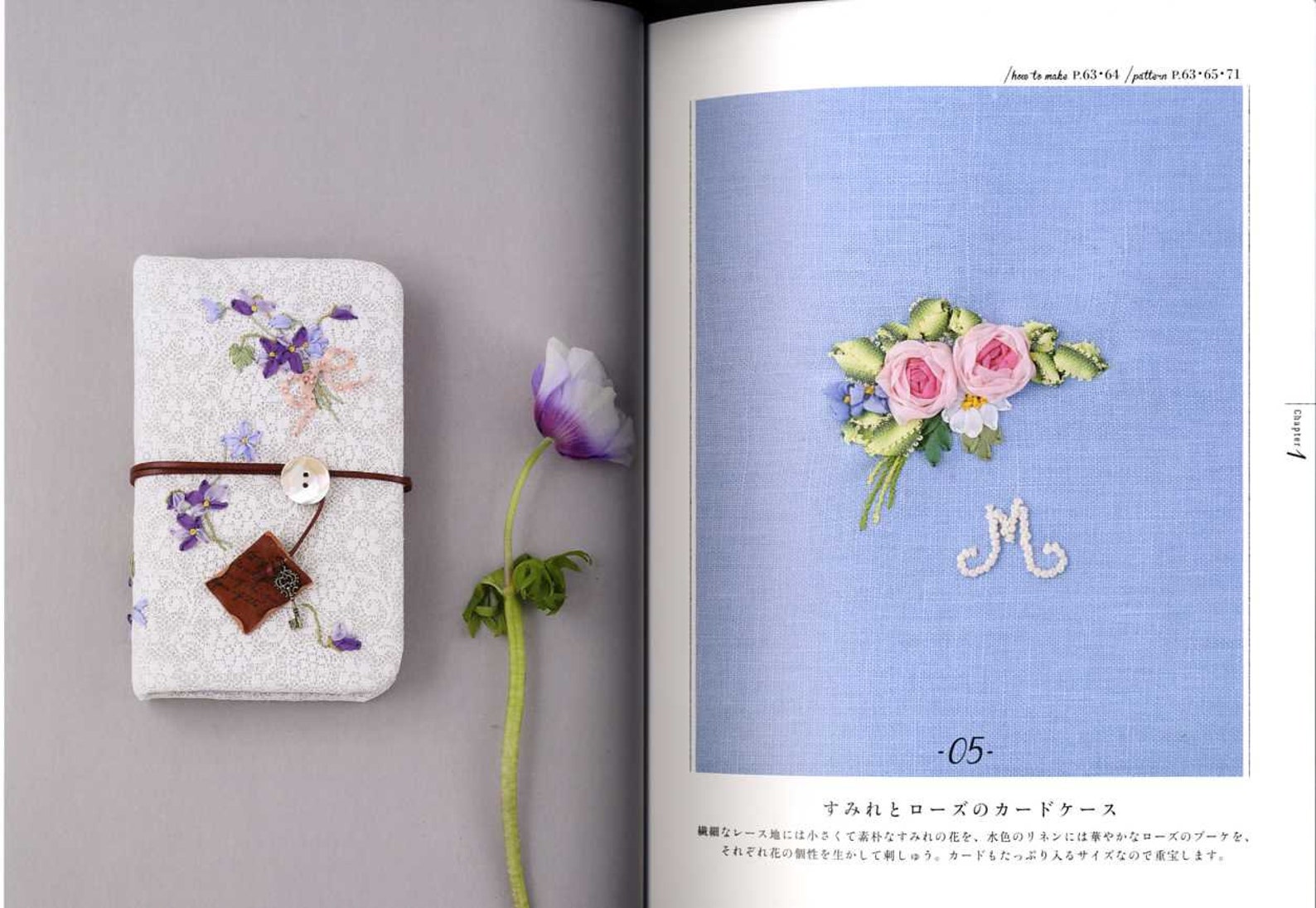 Happy Ribbon Embroidery Designs and Goods Japanese Craft - Etsy