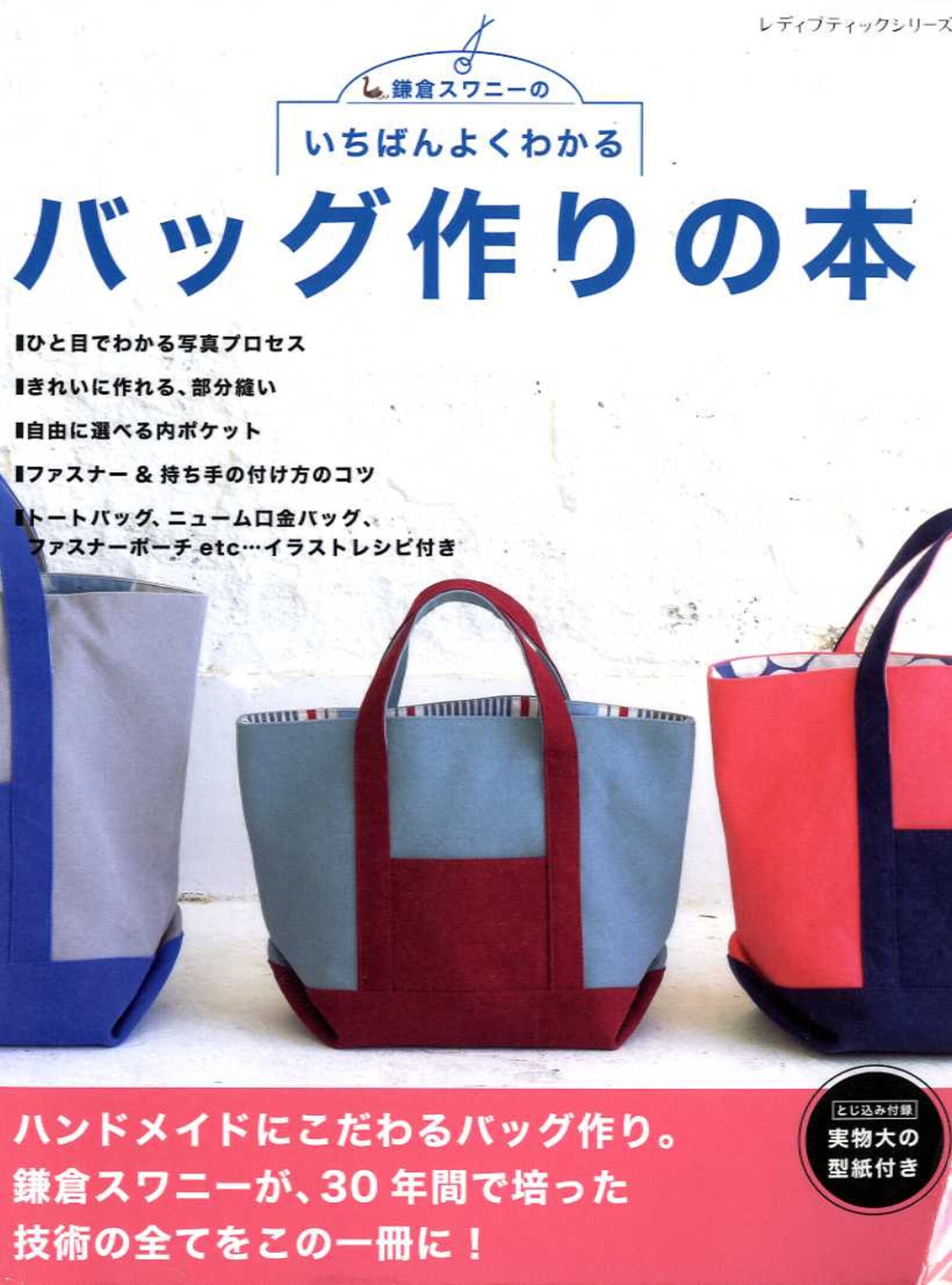 Easy to Understand Basic Bags With Step by Step Photo | Etsy