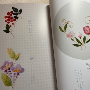 Traditional Japanese Embroidery Lesson Book - Japanese Craft Book - Etsy