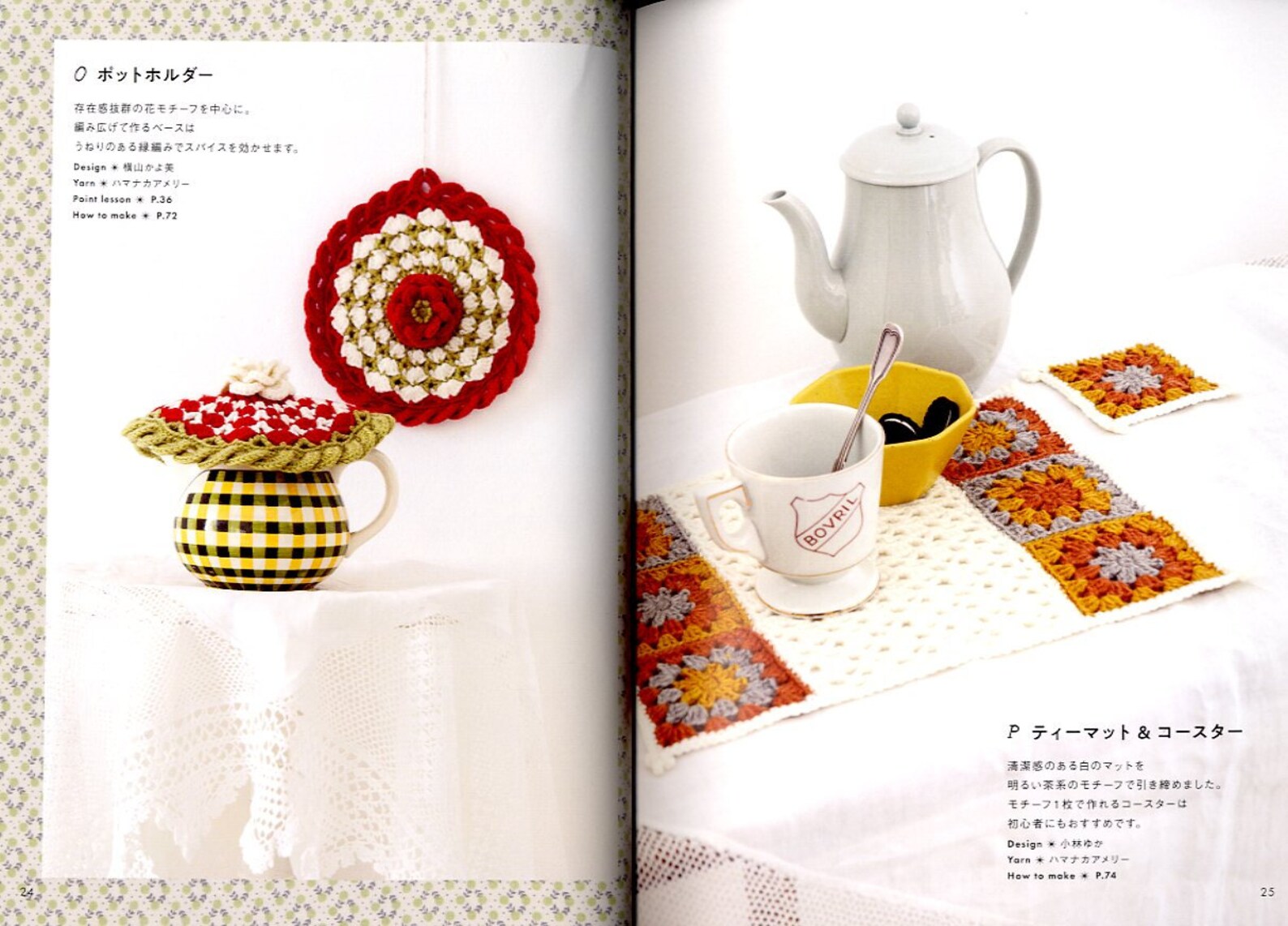 Motif Recipe for CROCHET Japanese Craft Book - Etsy
