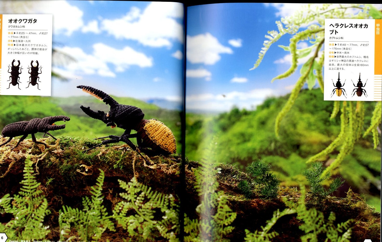 Miniature Crochet Insect Encyclopedia Japanese Craft Book - Etsy