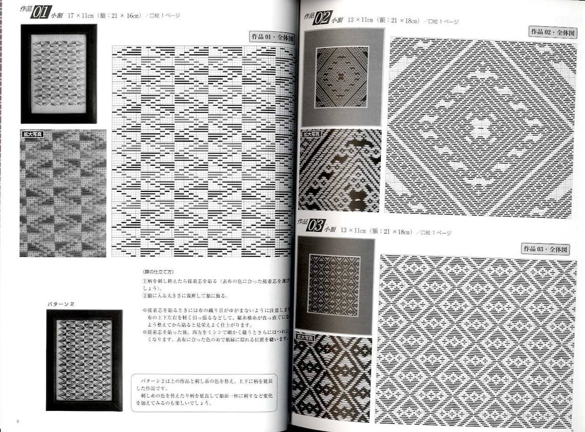 Traditional Kogin Embroidery Designs Book Japanese Craft - Etsy
