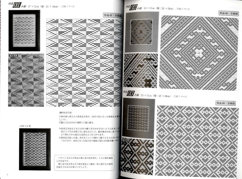 Traditional Kogin Embroidery Designs Book Japanese Craft - Etsy