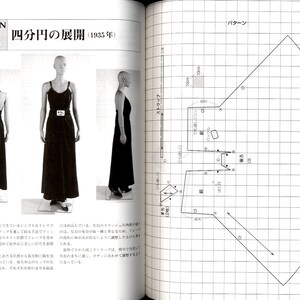 VIONNET Japanese Dress Pattern Book - Etsy