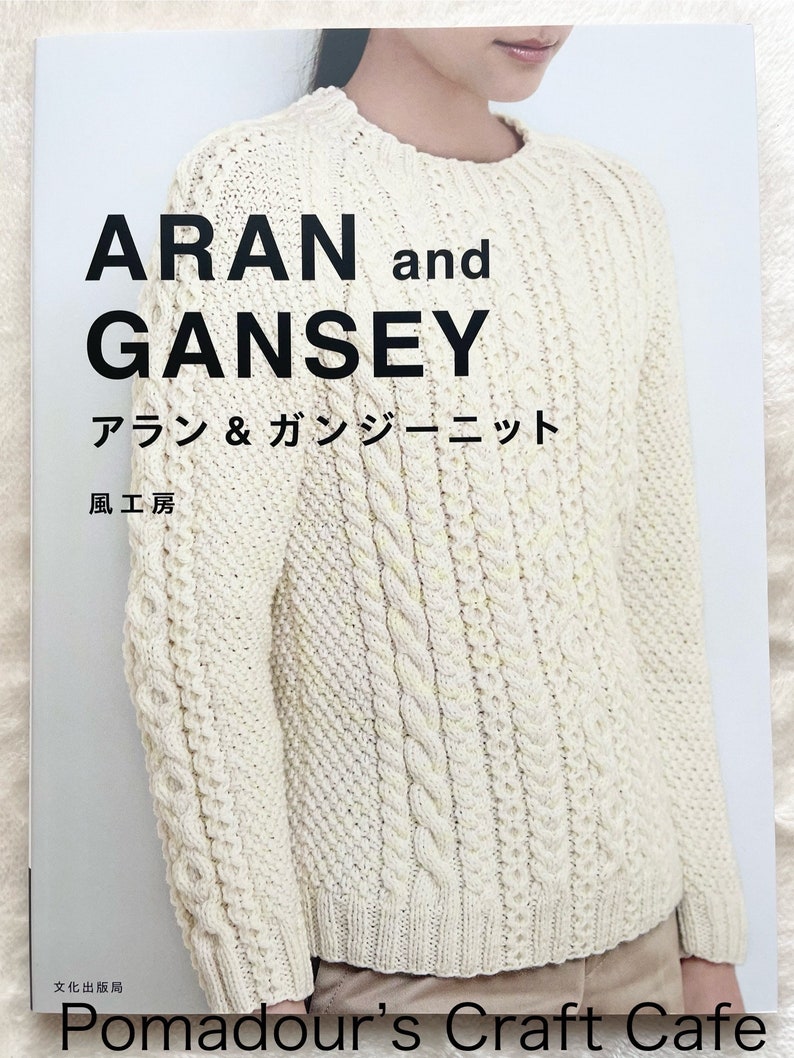Kazekobo's Aran and Gansey Knit Clothes - Japanese Craft Book MM - Etsy