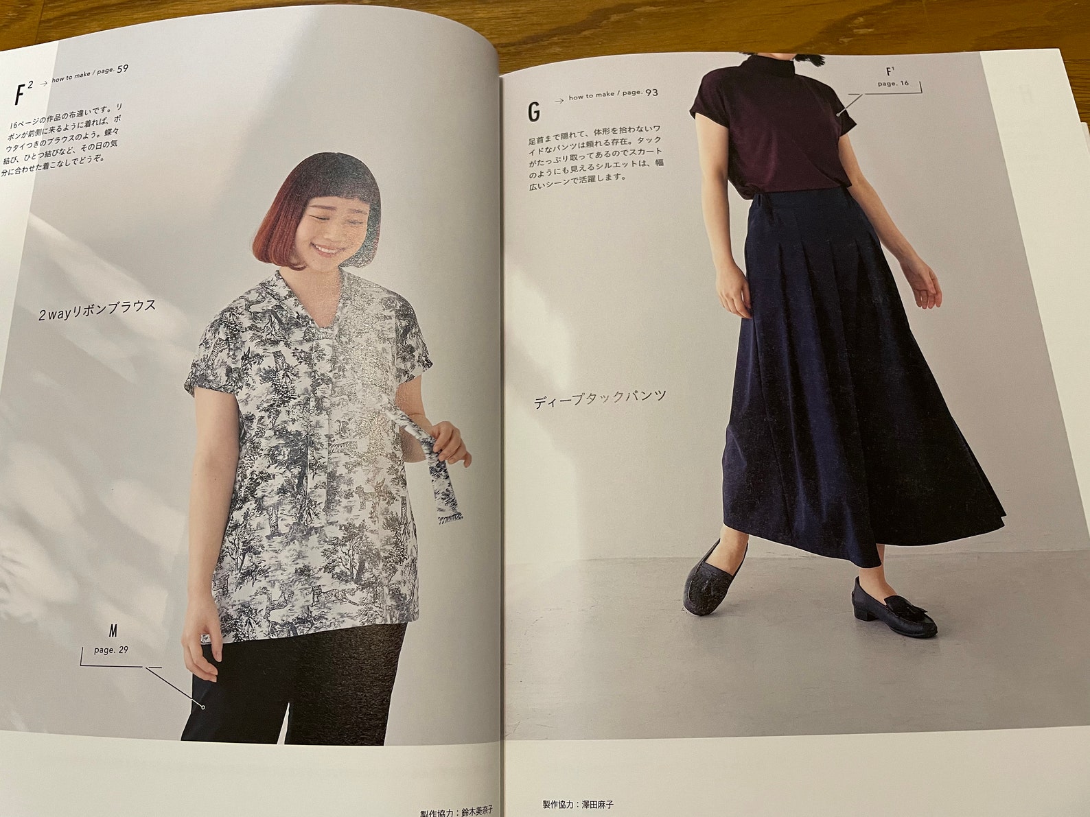 Muki Kurai Pattern Collection Japanese Dress Pattern Book - Etsy