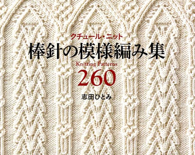 Knitting Pattern Book 260 by Hitomi Shida Japanese Craft Book MM - Etsy