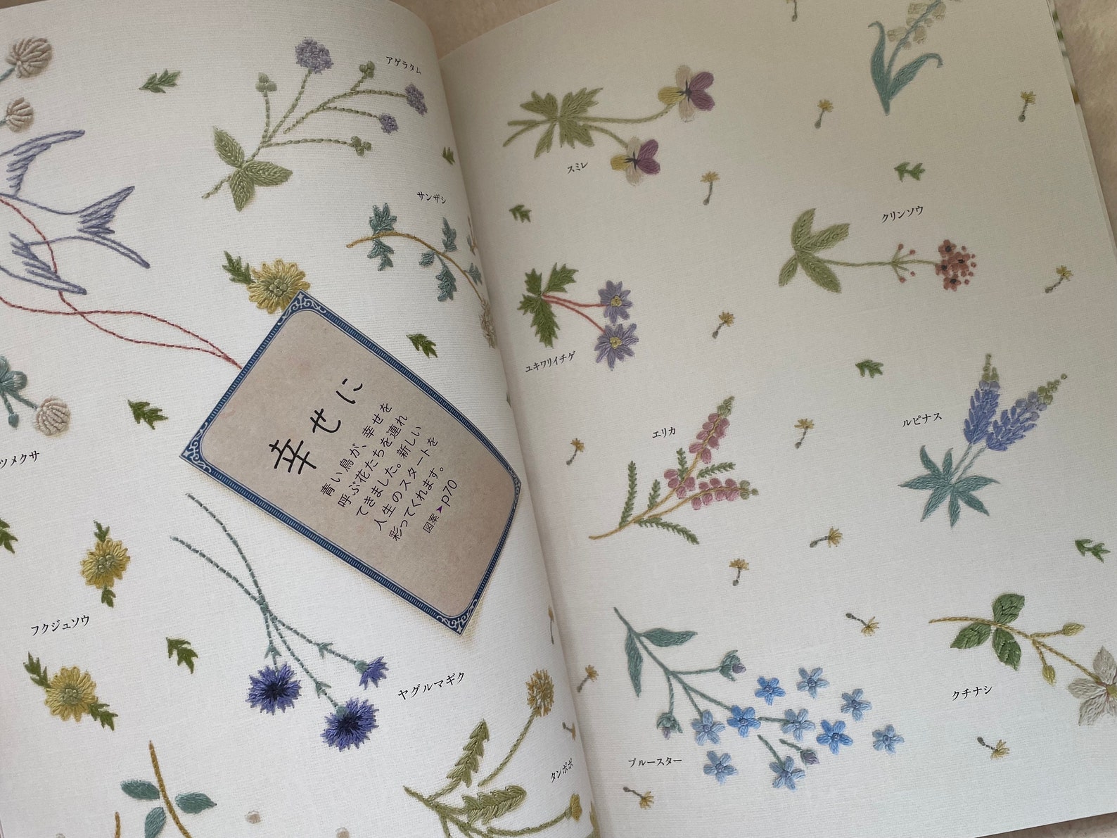 Let's Send A Mesage With 100 Botanical Design Embroidery - Japanese ...