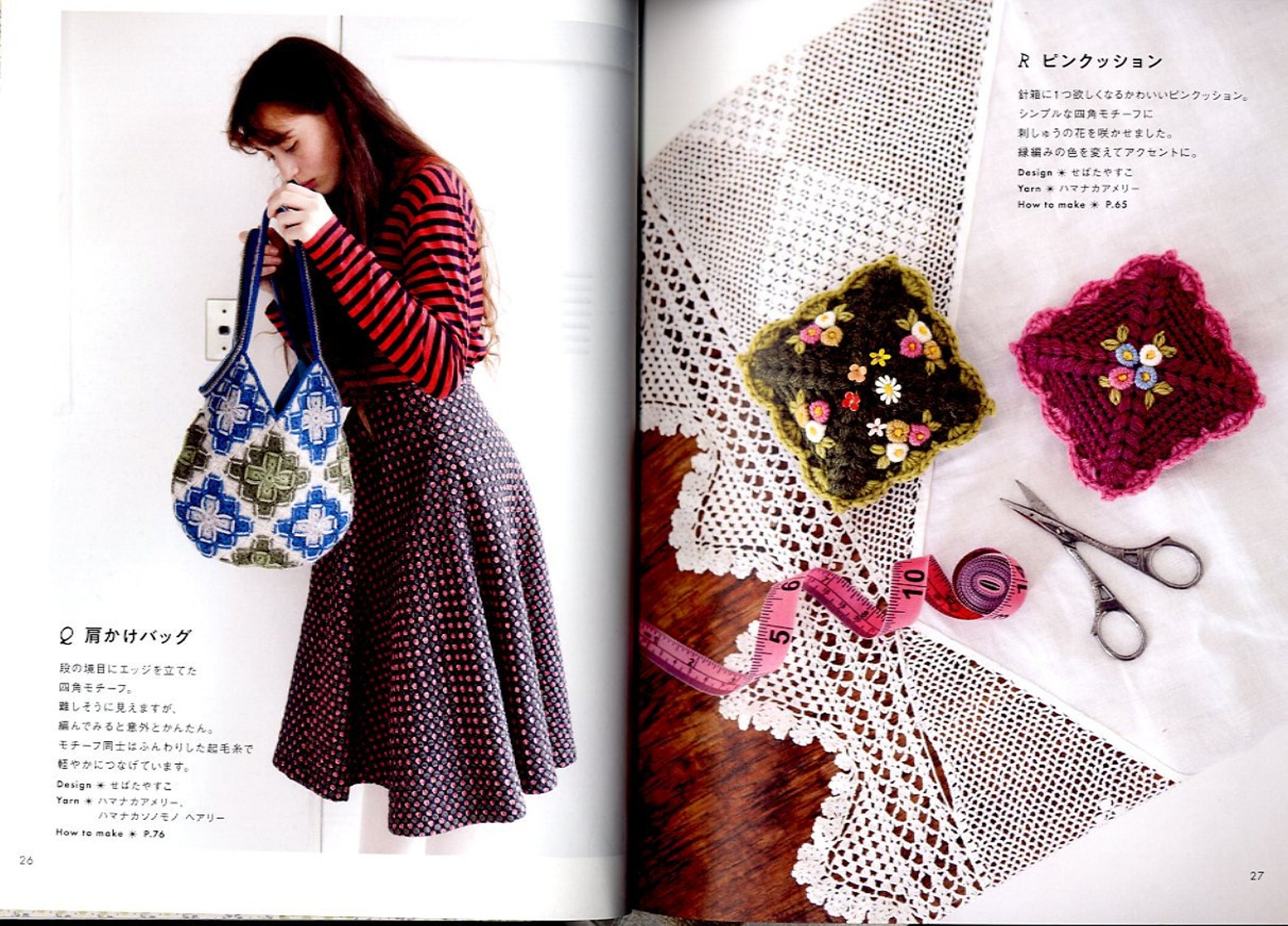 Motif Recipe for CROCHET Japanese Craft Book - Etsy