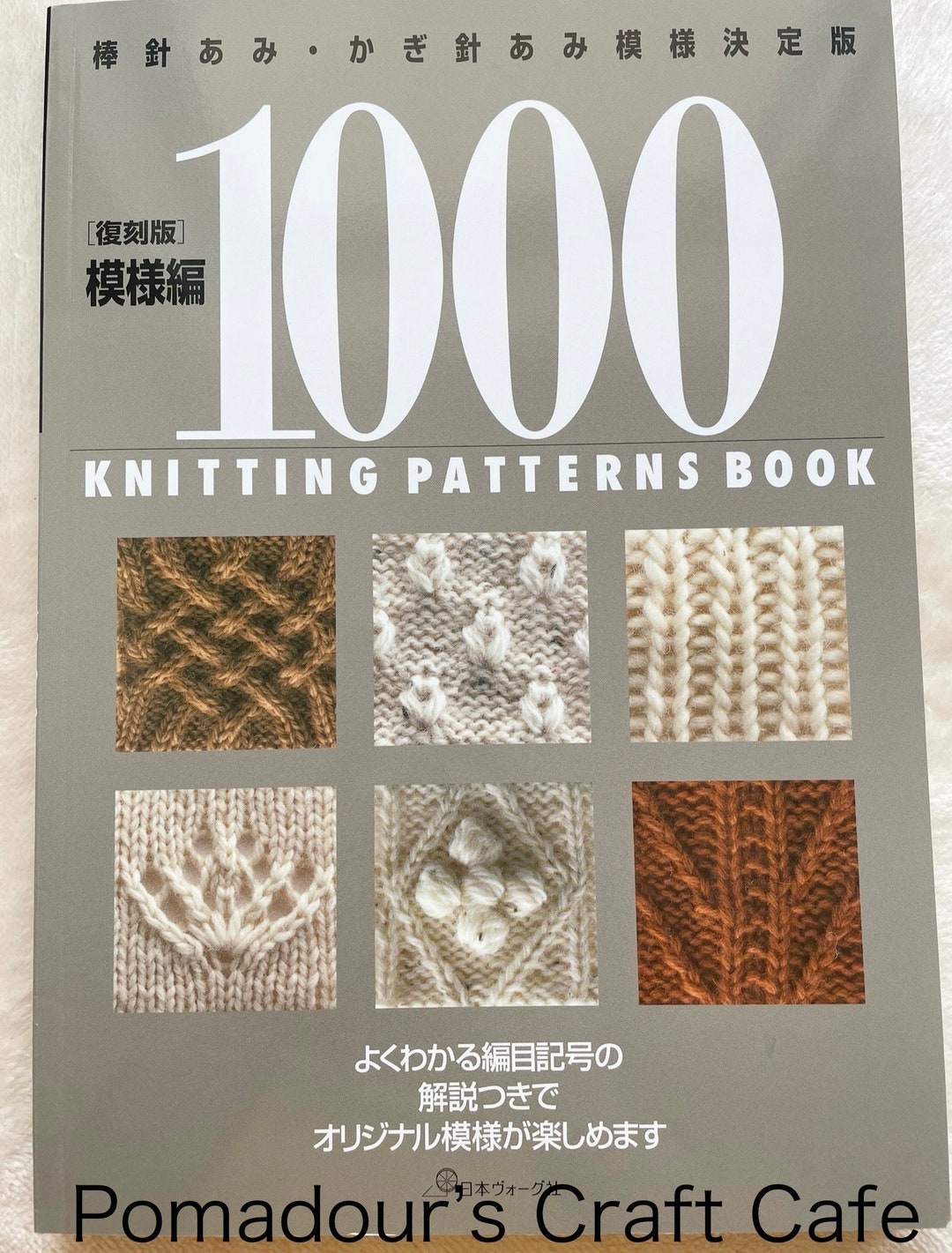 1000 KNITTING PATTERNS BOOK (700 Knit & 300 Crochet) - Japanese Craft ...