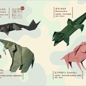 Extinct Species and Dinosaurs Made With Origami Japanese - Etsy