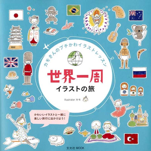 Kamo's Cute Illustrations of World Symbols and Motifs - Etsy