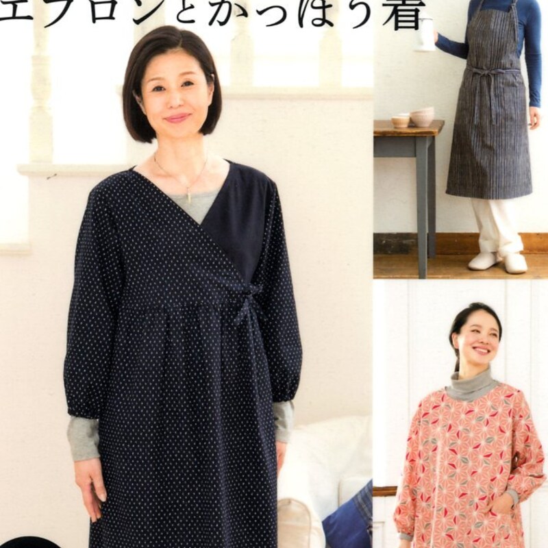 Mama San Apron - Etsy