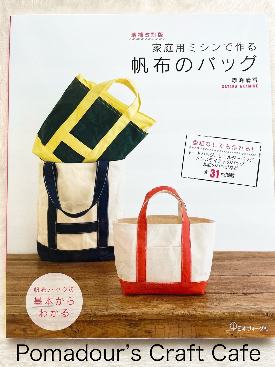 Simple Canvas Book - Japanese Craft Book - Etsy