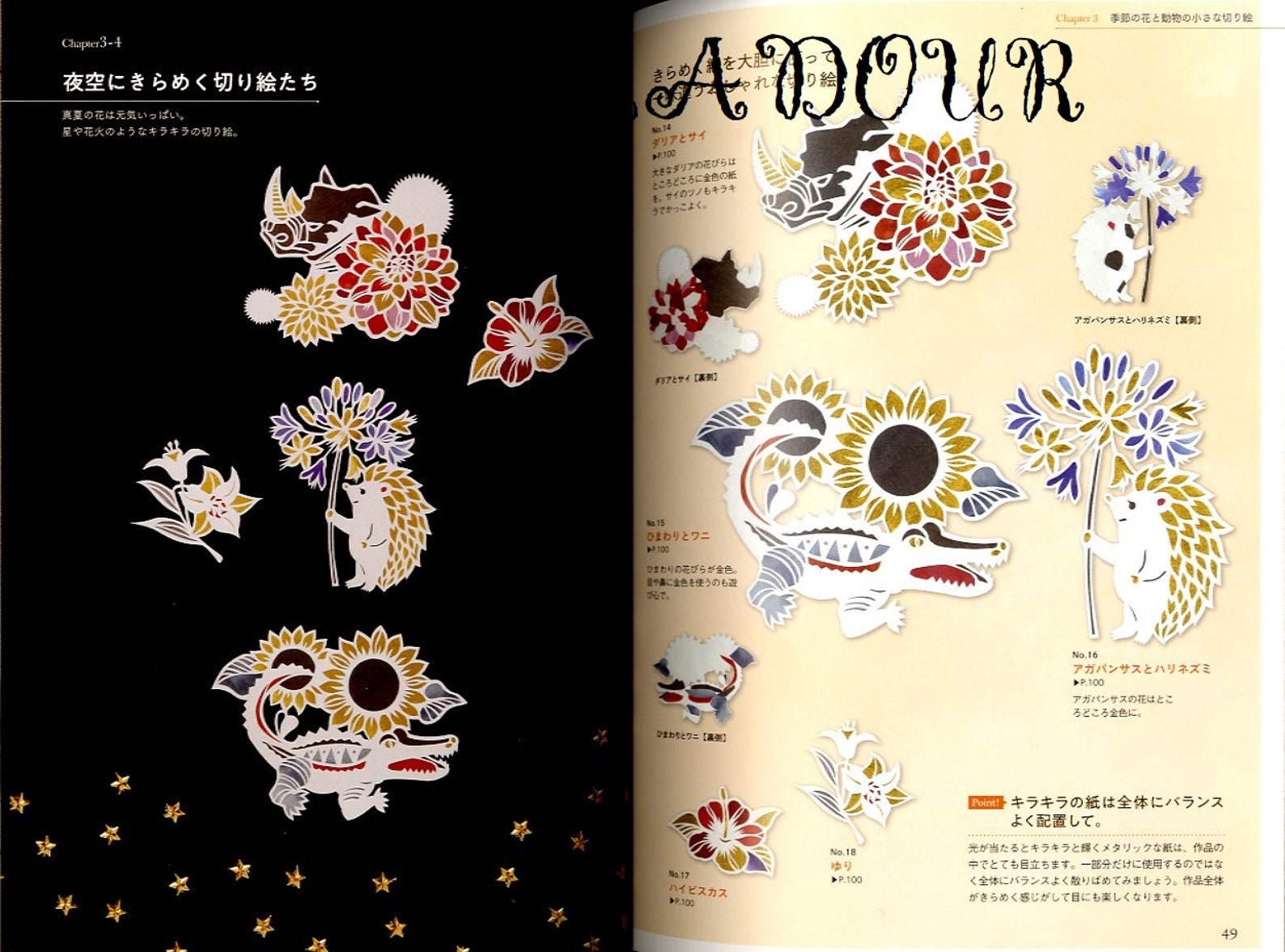 Animals and Flowers White Paper Cutting Japanese Kirigami | Etsy