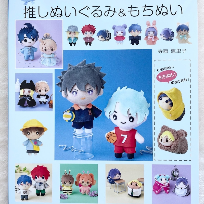 Nui Plush Pattern - Etsy