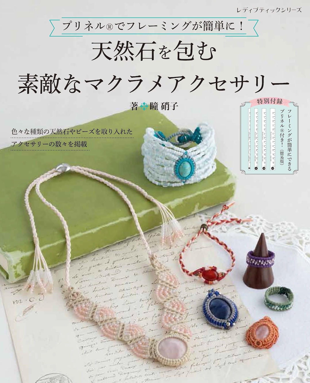 Beautiful Macrame Accessories With Natural Stone Commercial Use OK ...
