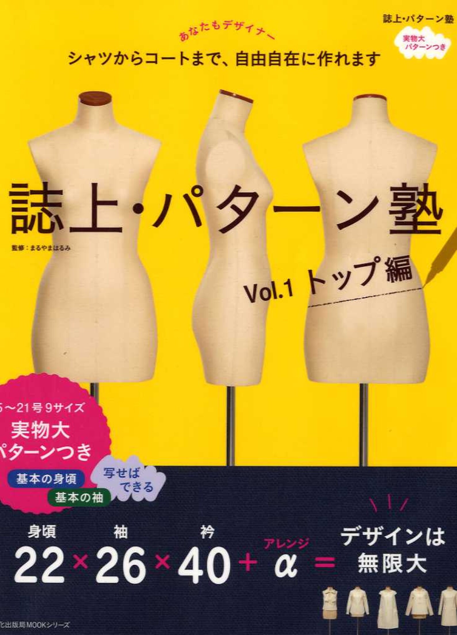 Bunka Fashion School Tops Pattern Lesson Japanese Craft | Etsy