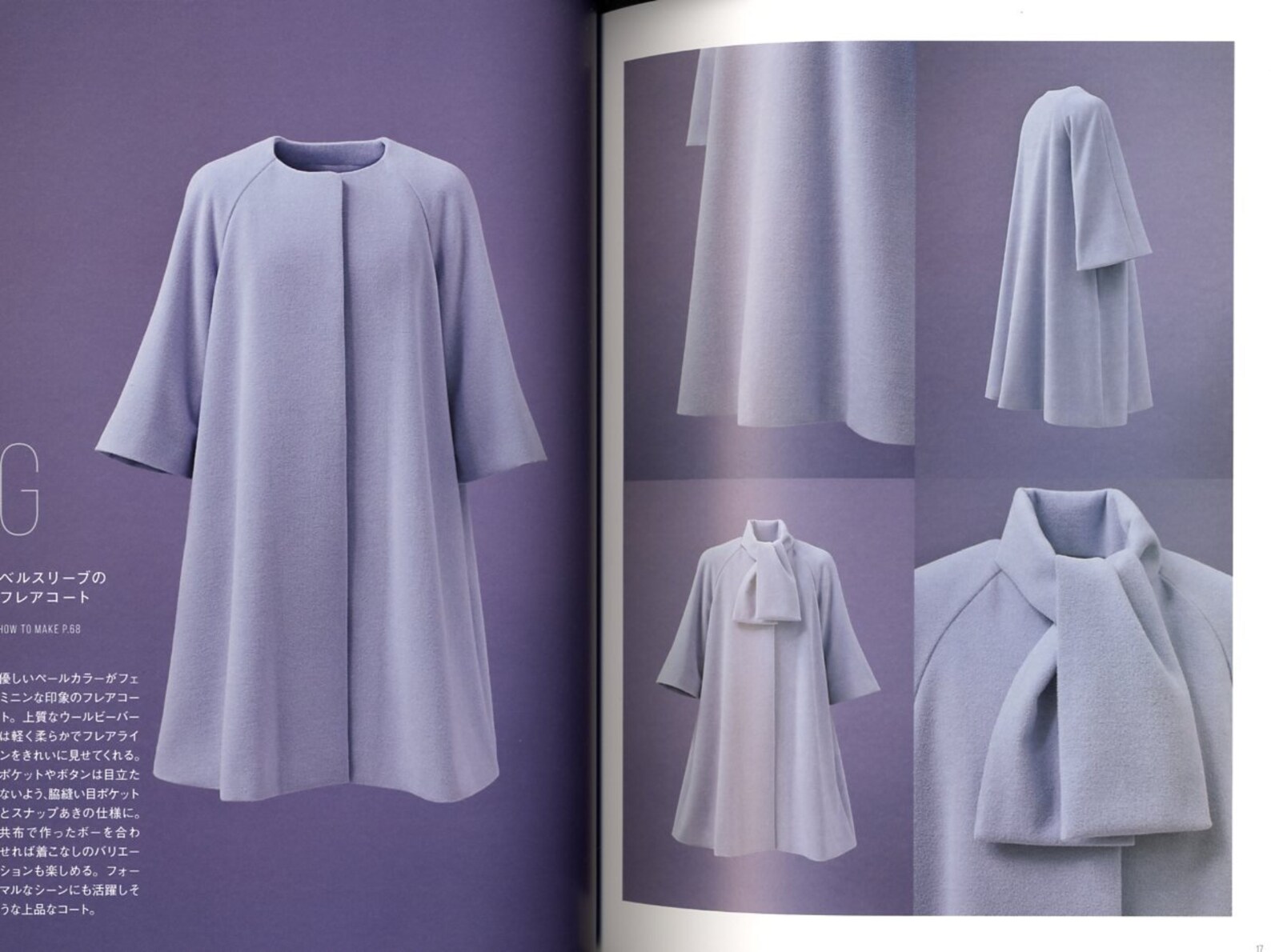 Handmade Coat Book Japanese Craft Book - Etsy