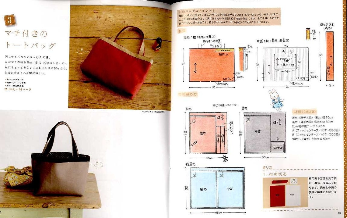 Bags for Beginners Japanese Pattern Book - Etsy
