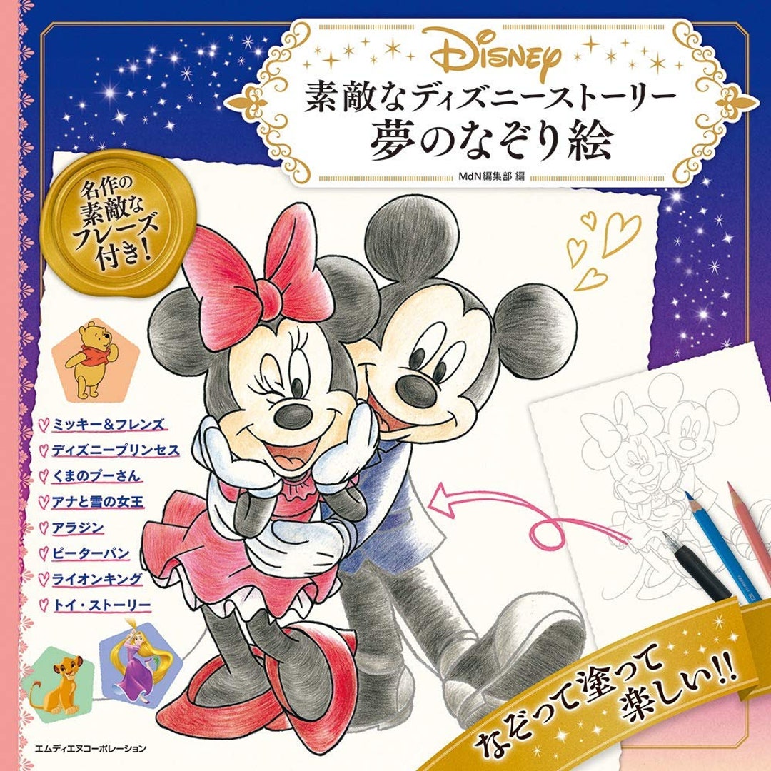 Beautiful Disney Tracing Coloring Book Japanese Book - Etsy